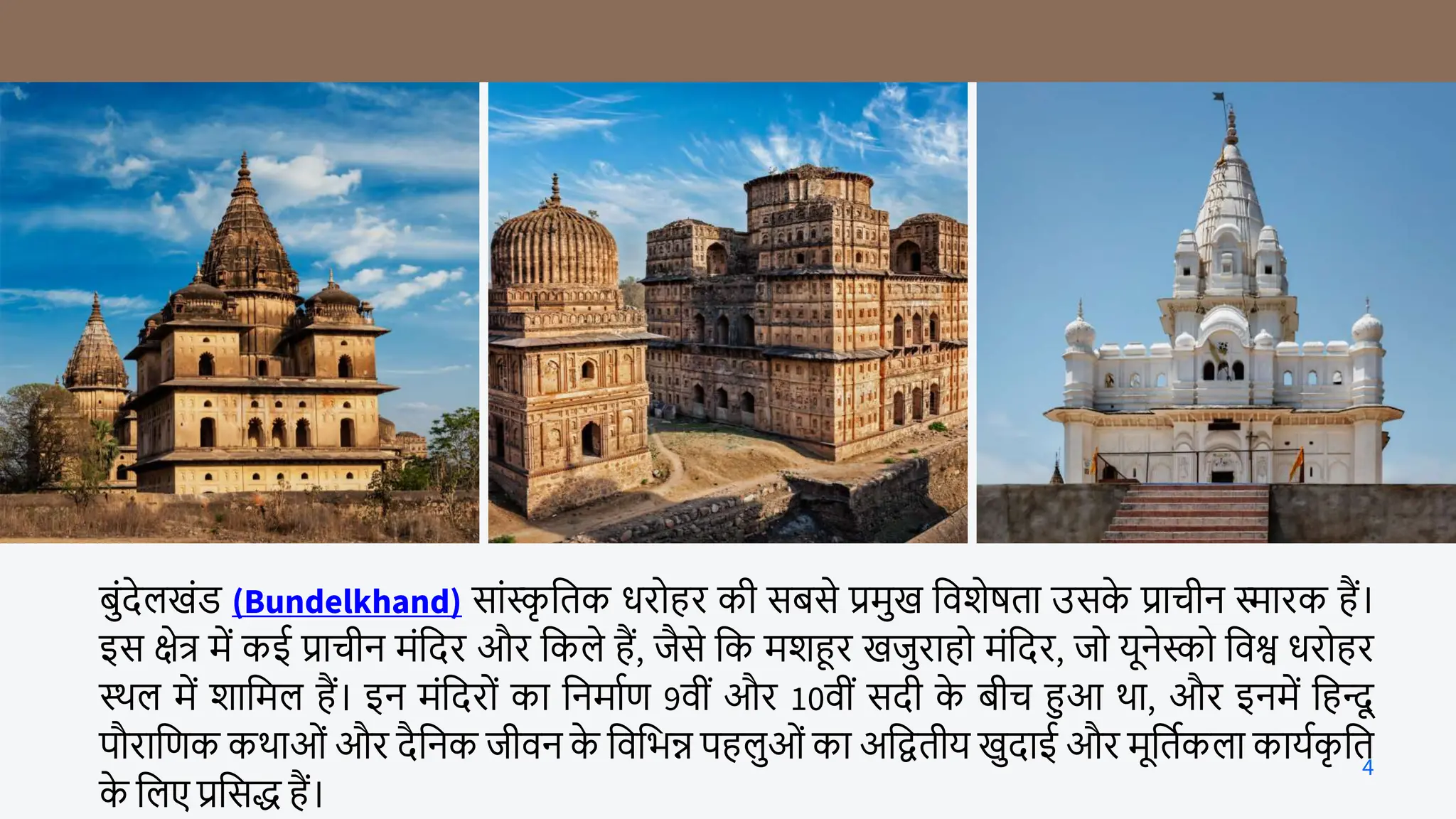 Bundelkhand History, News and Culture.pptx