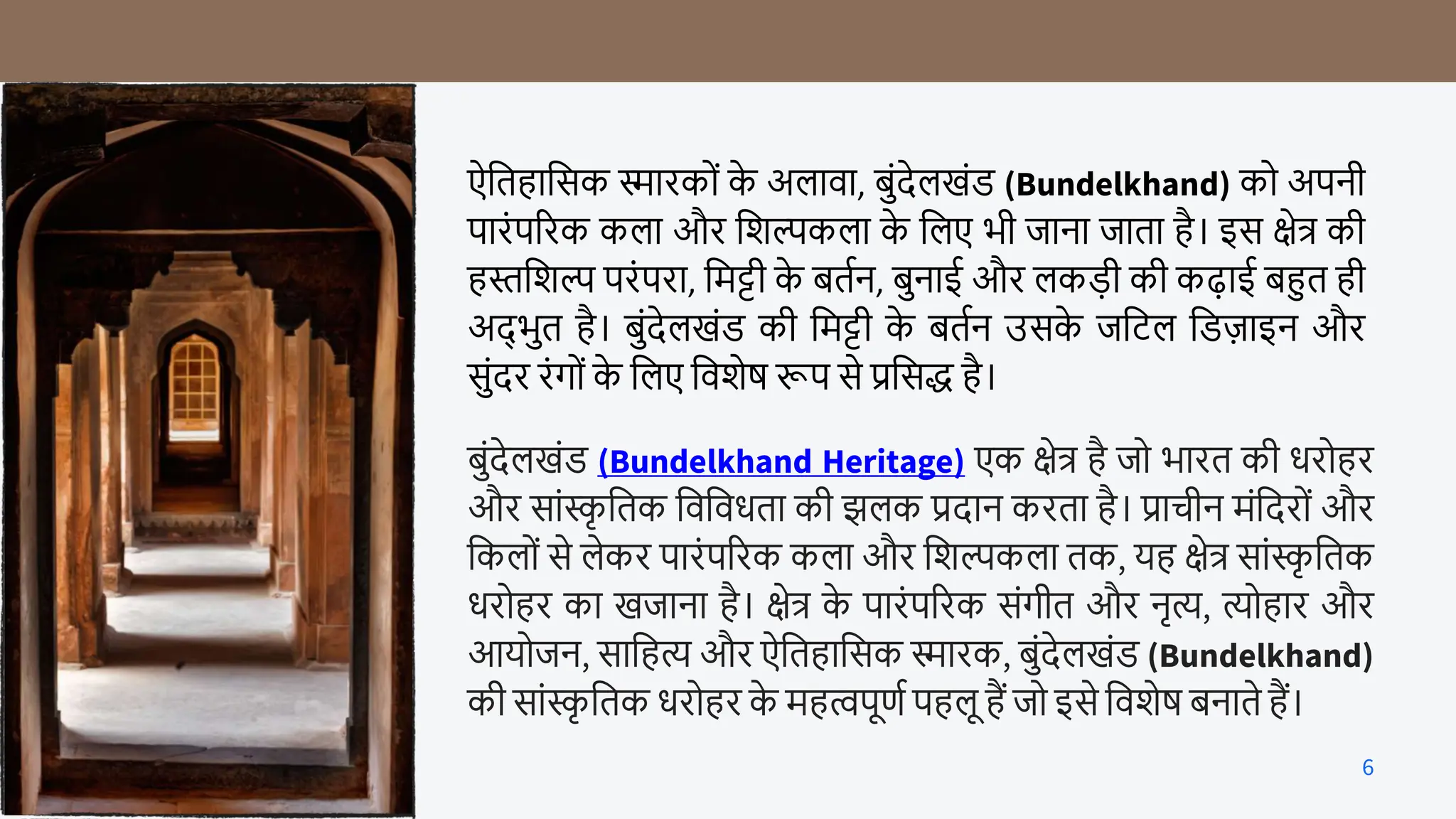 Bundelkhand History, News and Culture.pptx