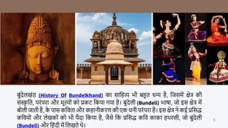 Bundelkhand History, News and Culture.pptx