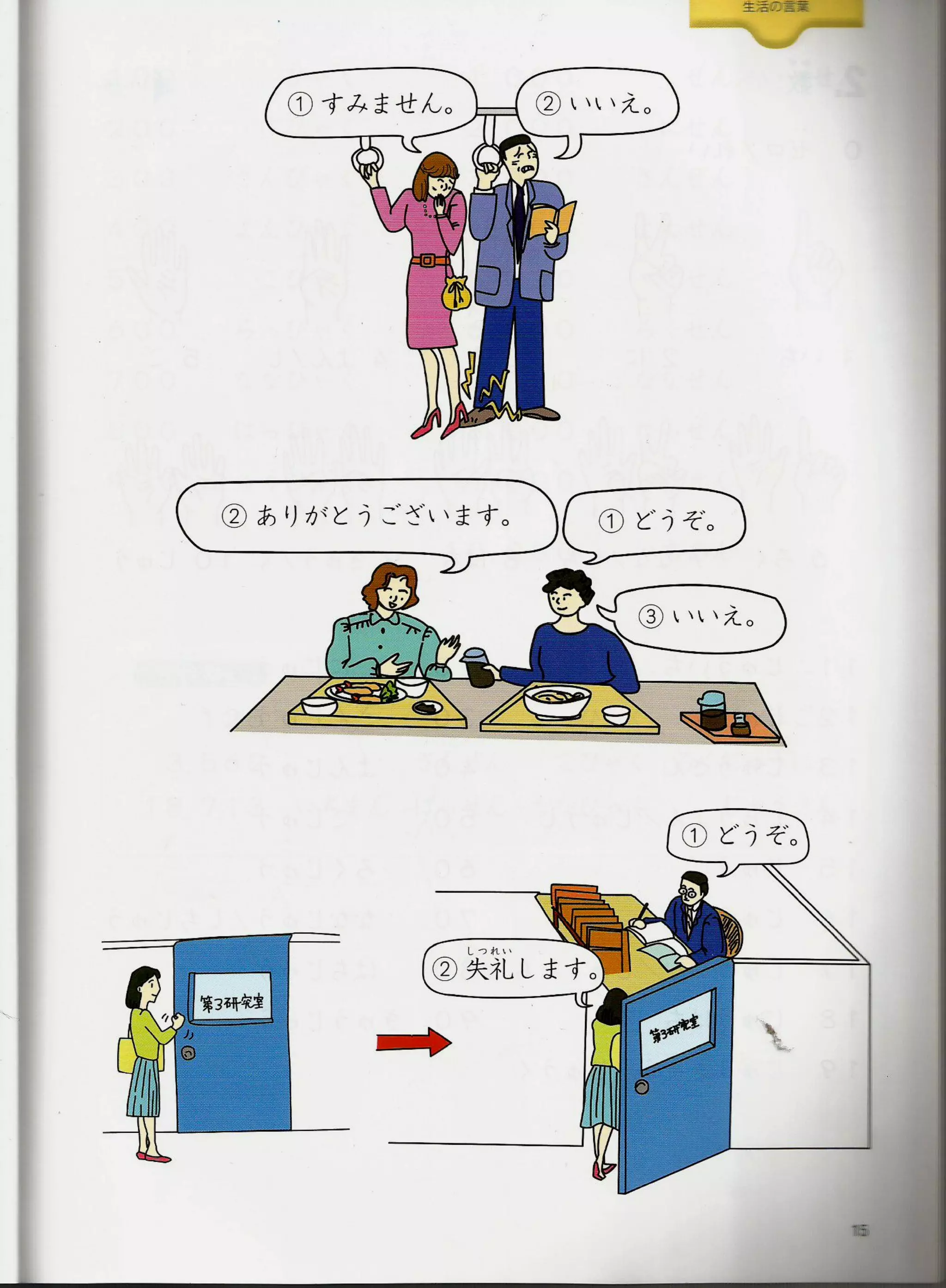 Bunka shokyu nihongo | PDF