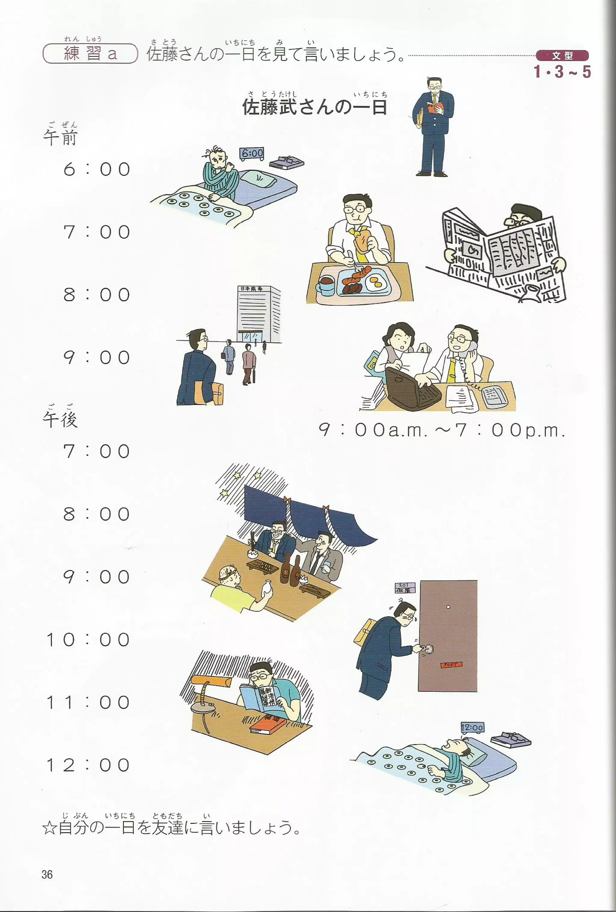 Bunka shokyu nihongo | PDF