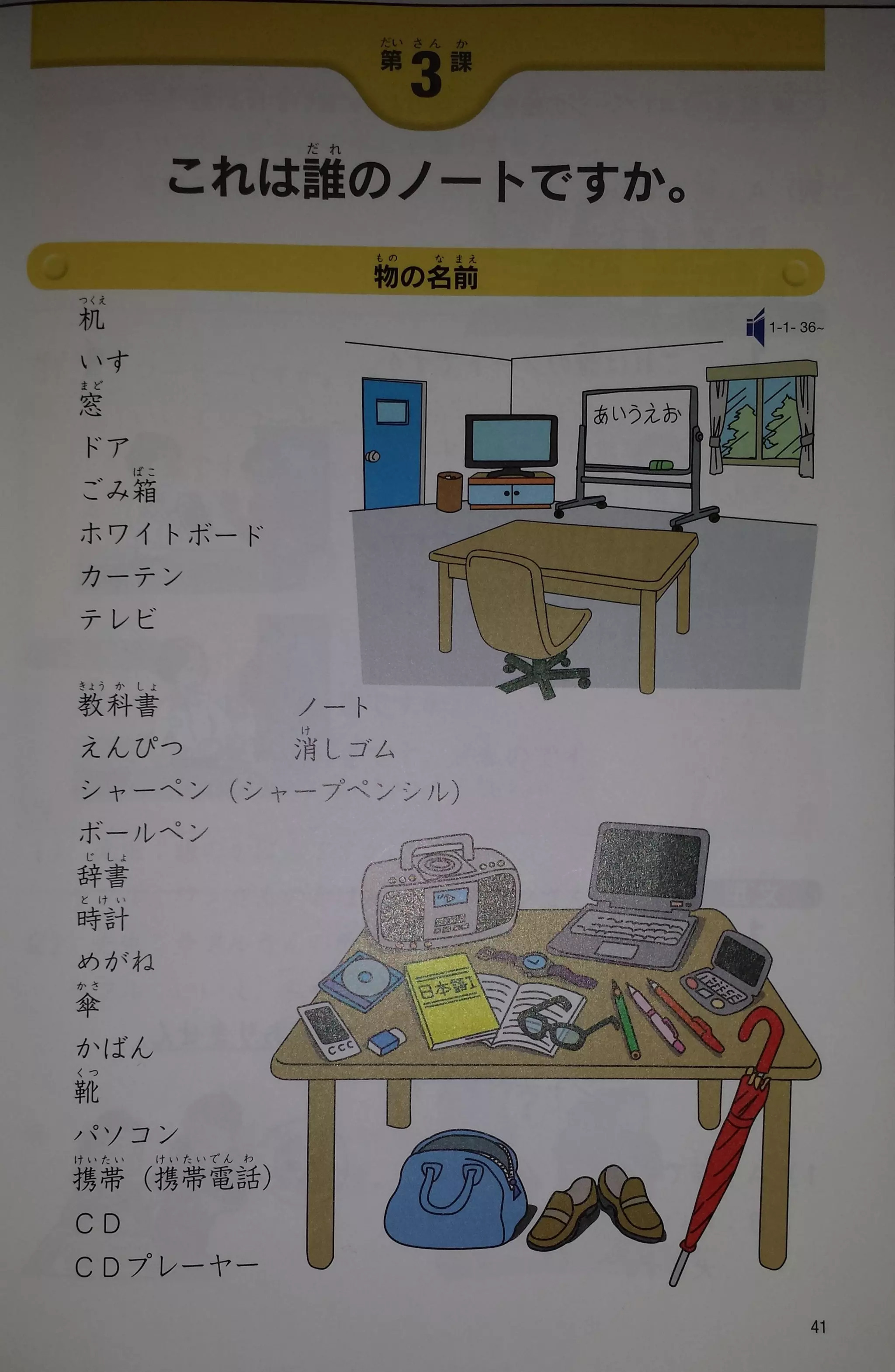 Bunka shokyu nihongo | PDF