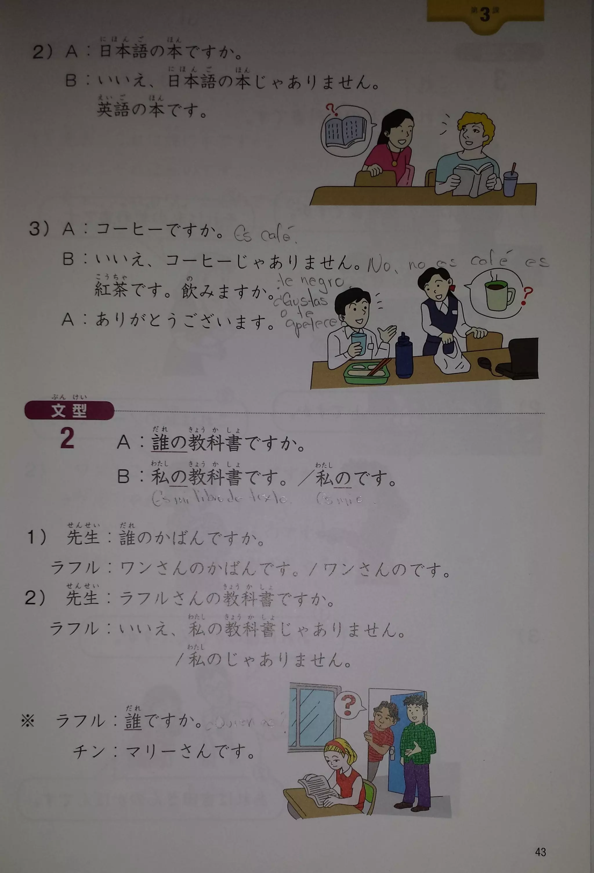 Bunka shokyu nihongo | PDF