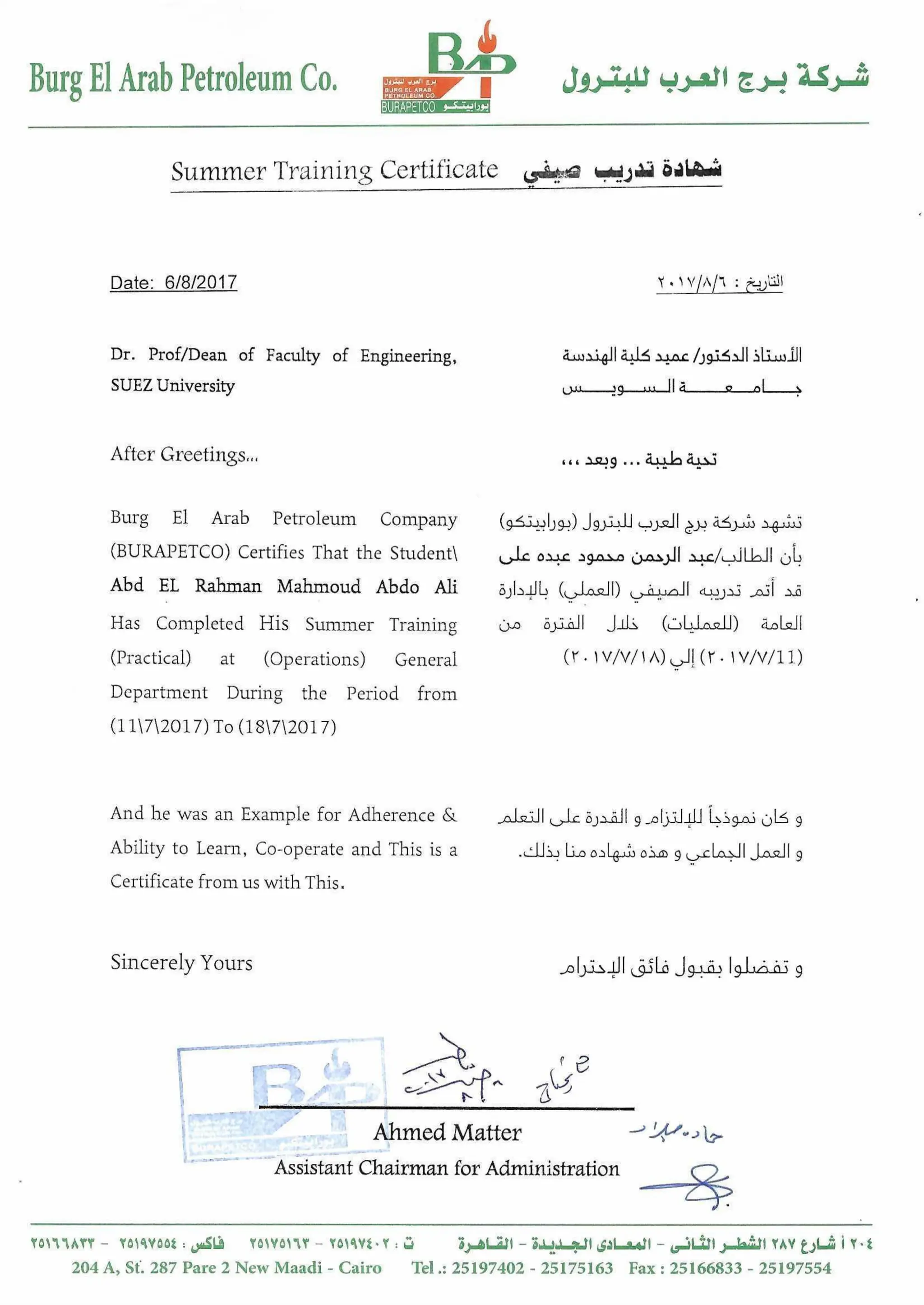 Burapetco I Kuwait Energy Egypt Training Certificate I 2017 | PDF