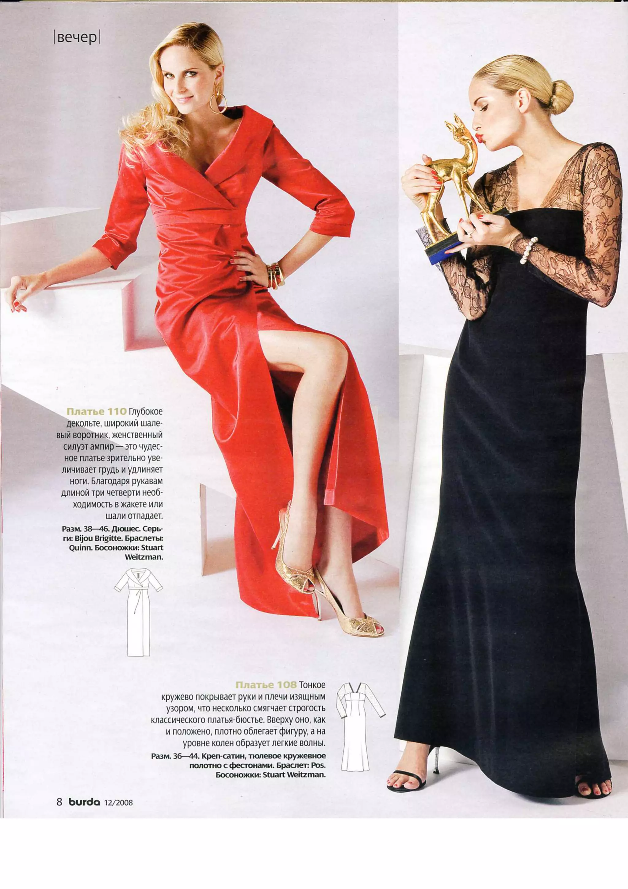 Burda 2008 no12_dekabr | PDF