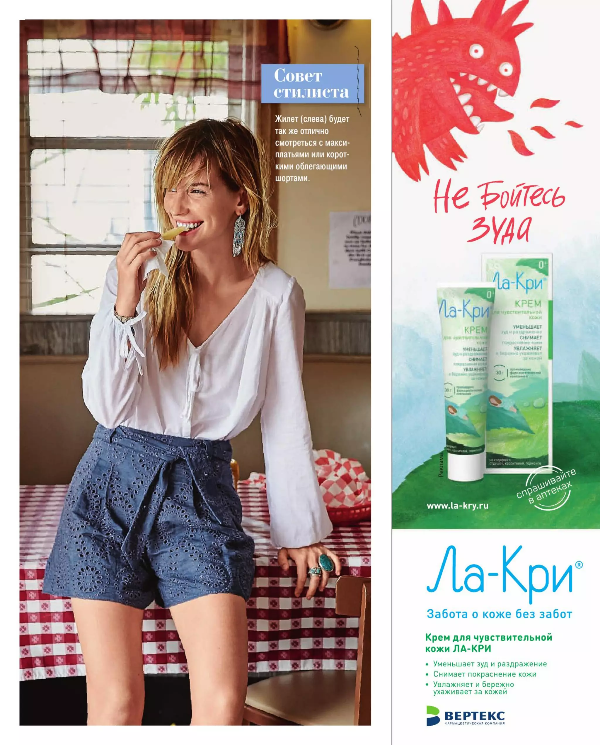 Burda №5 2016 | PDF