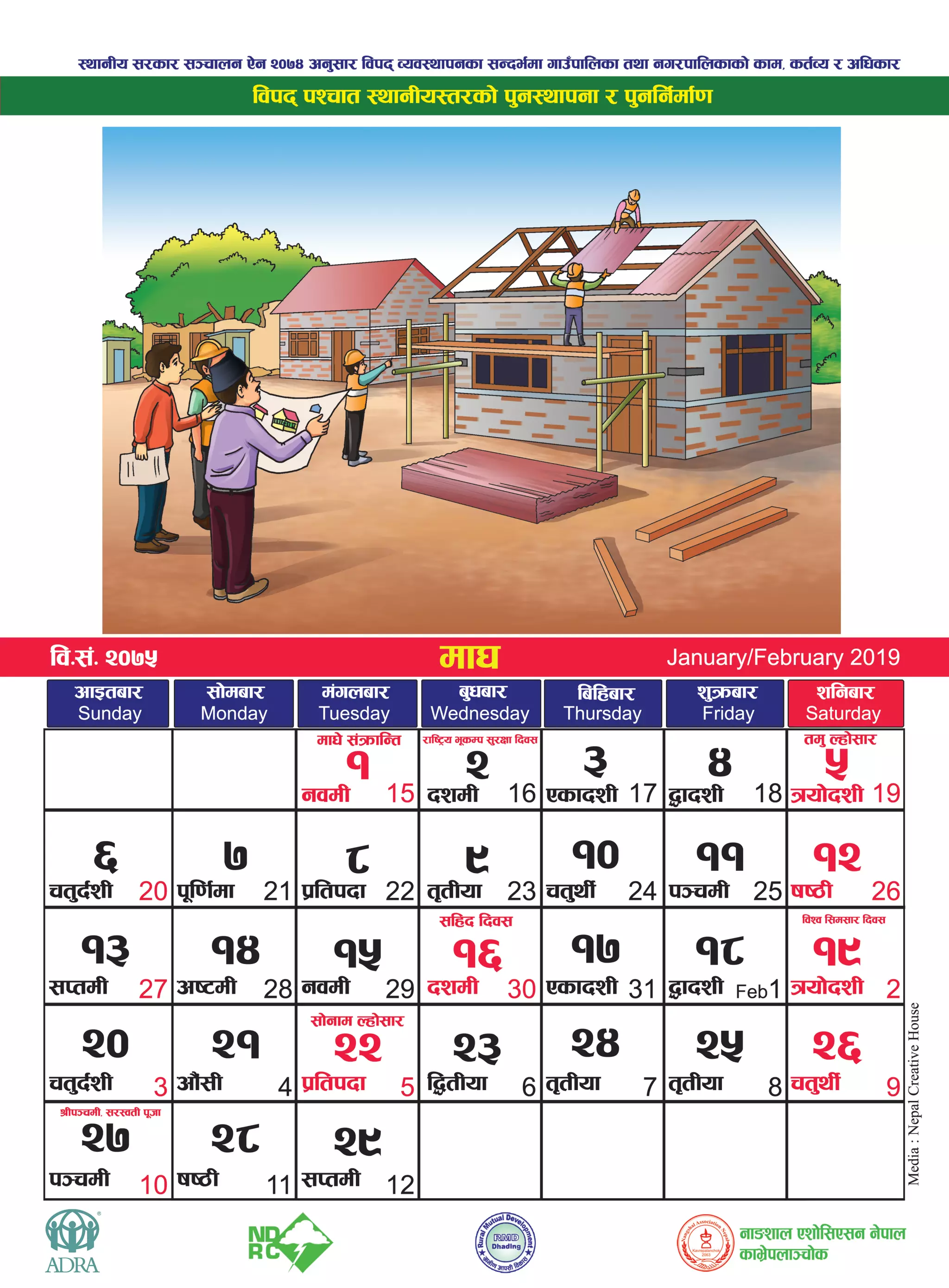 Burdan DRR calendar-2018 | PDF