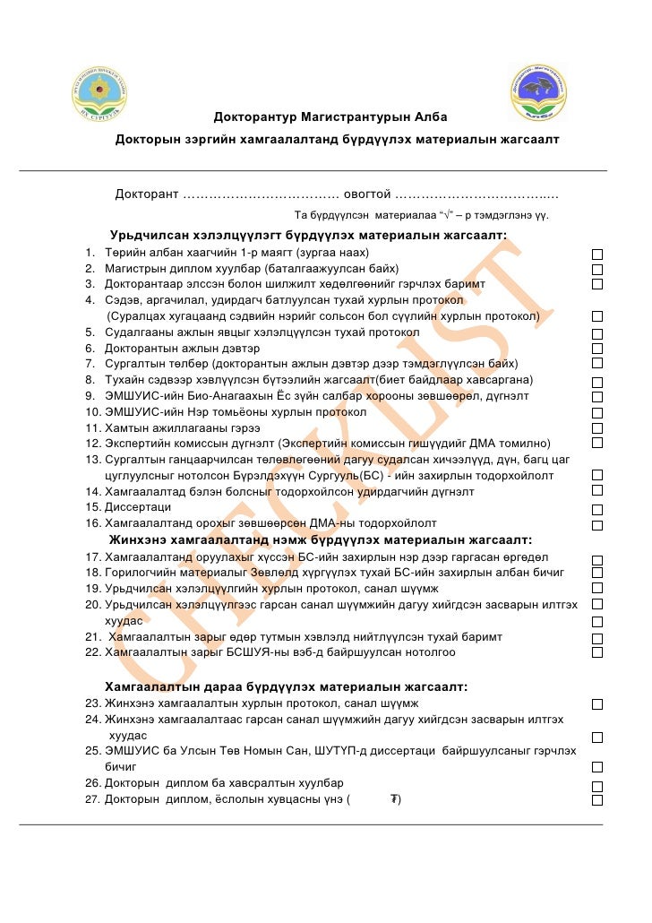 Бүрдүүлэх материал