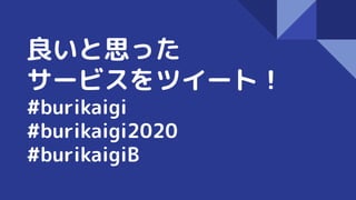 クラウドサービス、AWS/Azure/GCP それぞれの Text to Speechを比べてみた | PPT