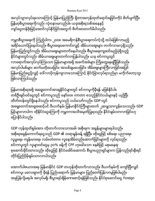 Burmese kyat 2011 | PDF