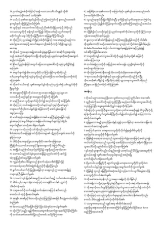Burmese (Myanmar) - 1st Maccabees.pdf