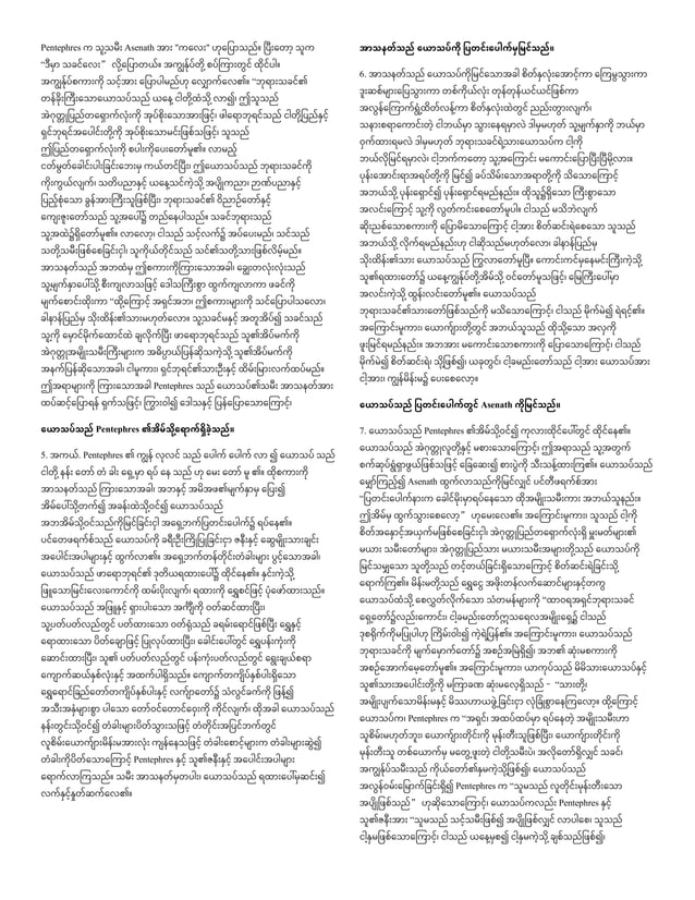 Burmese Myanmar - Joseph and Asenath by E.W. Brooks.pdf