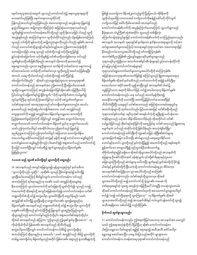 Burmese Myanmar - Joseph and Asenath by E.W. Brooks.pdf