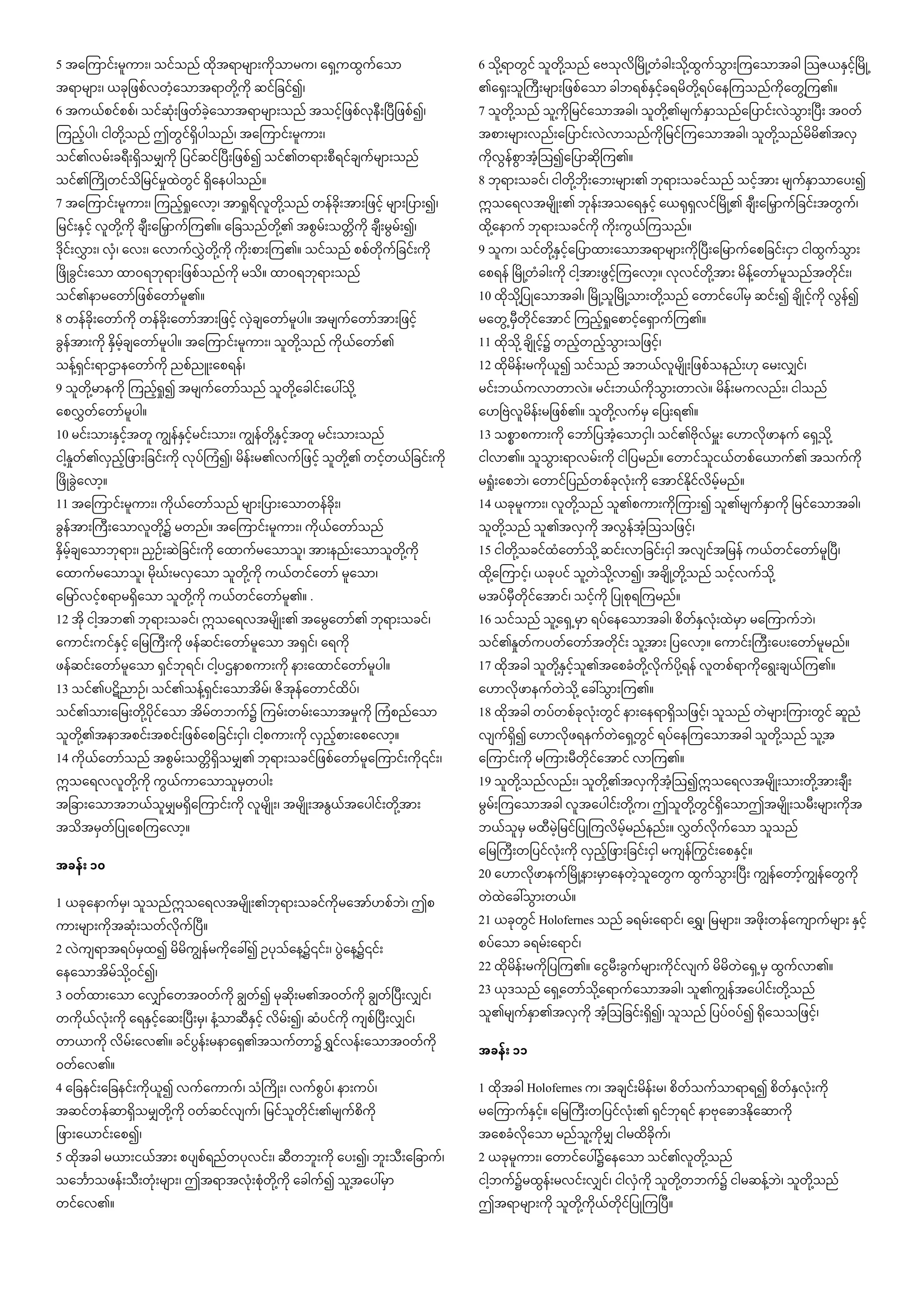 Burmese (Myanmar) - Judith.pdf