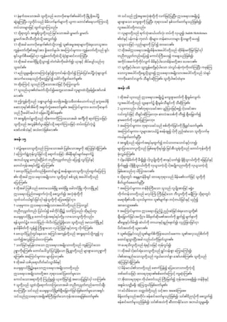 Burmese (Myanmar) - Judith.pdf
