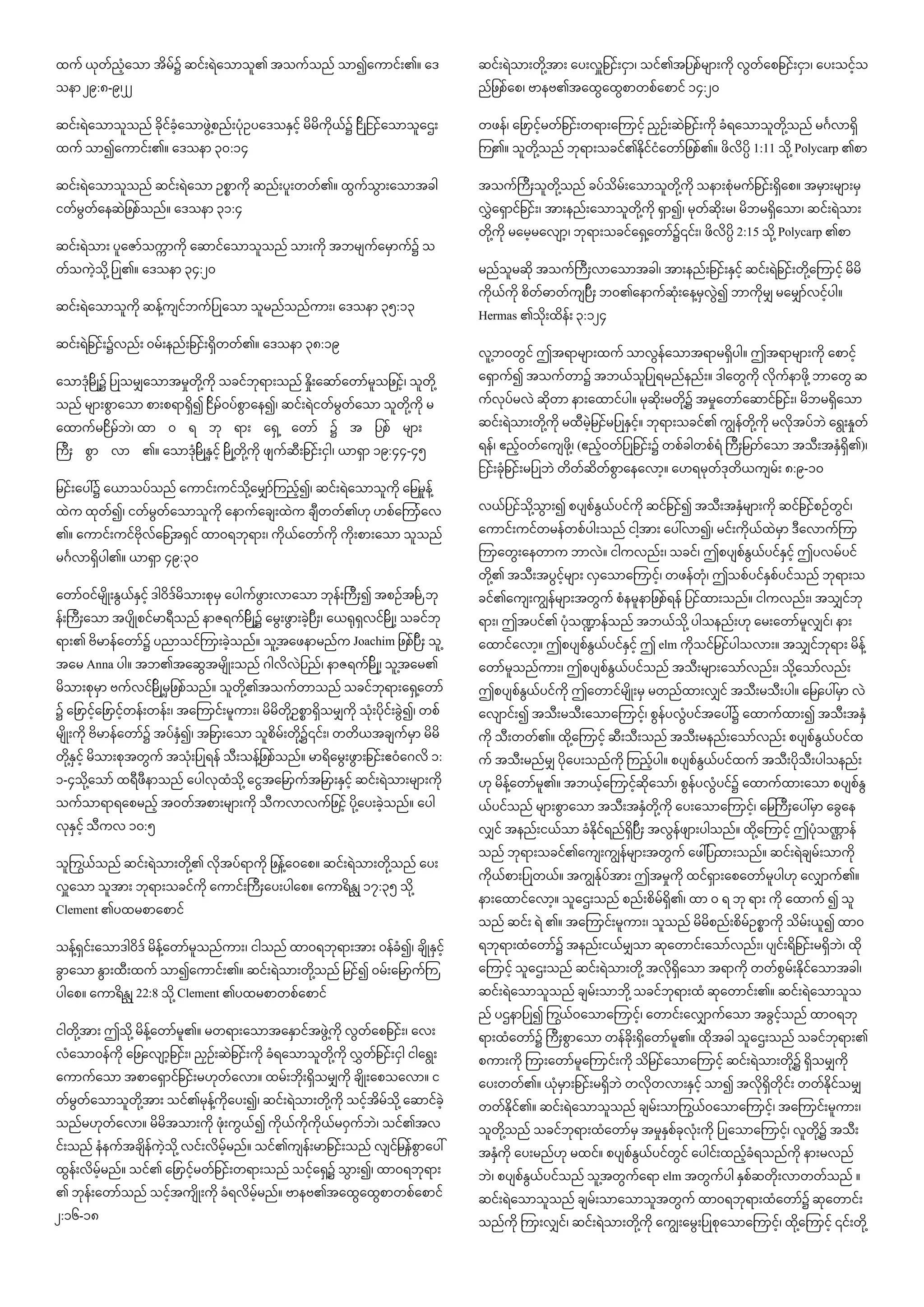 Burmese (Myanmar) - Poverty.pdf