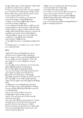 Burmese Myanmar - The Apocrypha.pdf