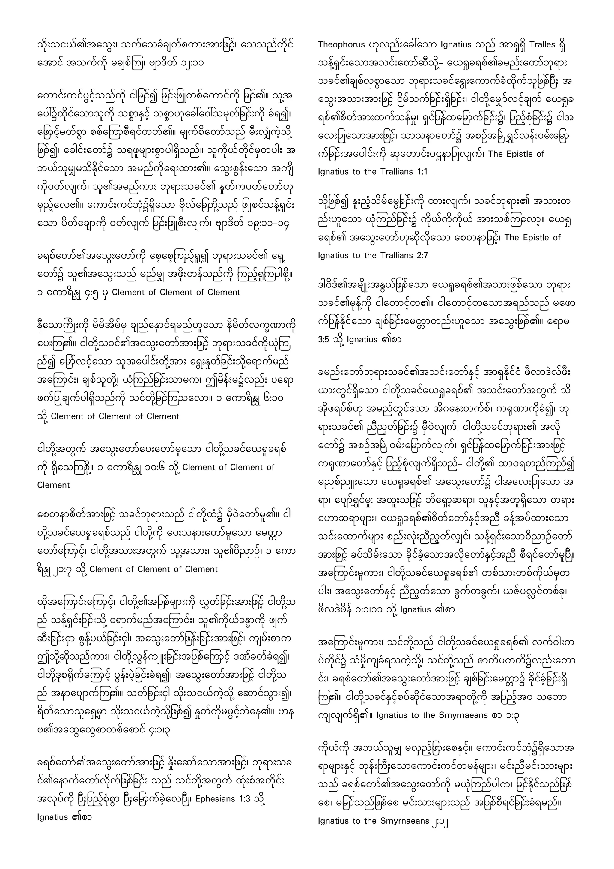 Burmese Myanmar - The Blood of Jesus Christ.pdf