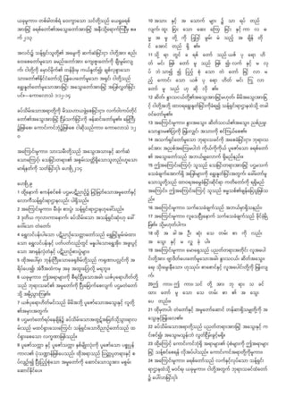 Burmese Myanmar - The Blood of Jesus Christ.pdf
