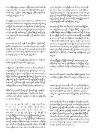 Burmese Myanmar - The Blood of Jesus Christ.pdf