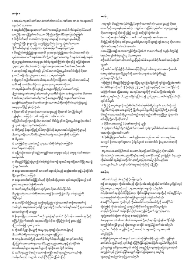 Burmese Myanmar - Tobit.pdf