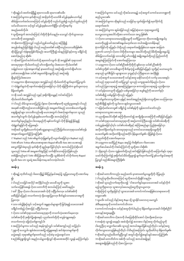 Burmese Myanmar - Tobit.pdf