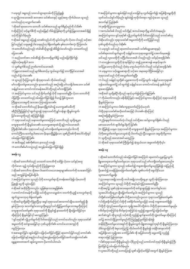 Burmese Myanmar - Tobit.pdf