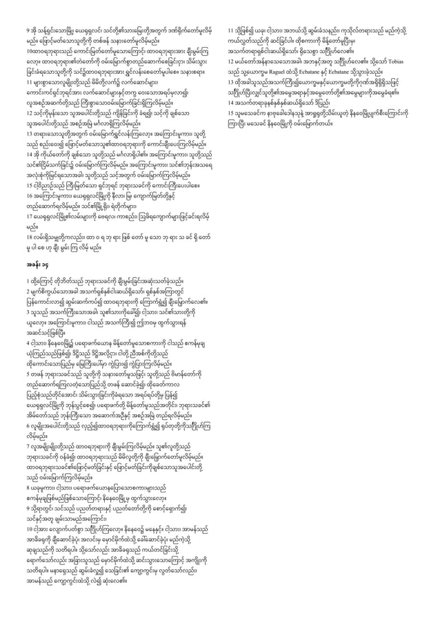 Burmese Myanmar - Tobit.pdf