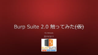 Burp Suite 2.0触ってみた | PPT