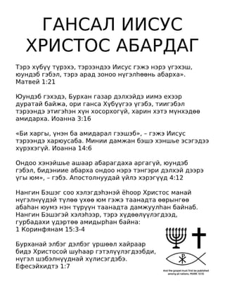 Buryat Gospel Tract - ONLY JESUS CHRIST SAVES.pdf