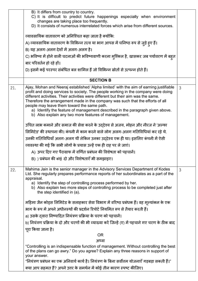 BUS-STUDY-XII-QP-SET-A.pdf sample paper foe xii ncert | PDF