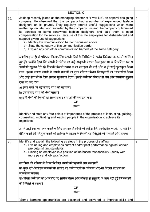 BUS-STUDY-XII-QP-SET-A.pdf sample paper foe xii ncert | PDF