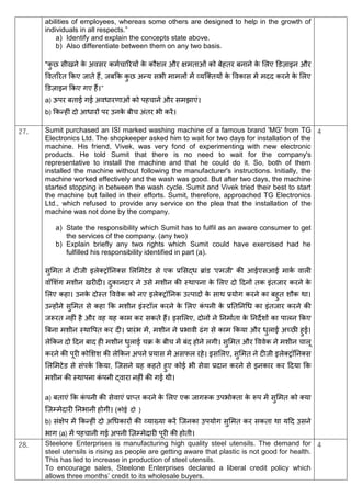 BUS-STUDY-XII-QP-SET-A.pdf sample paper foe xii ncert | PDF