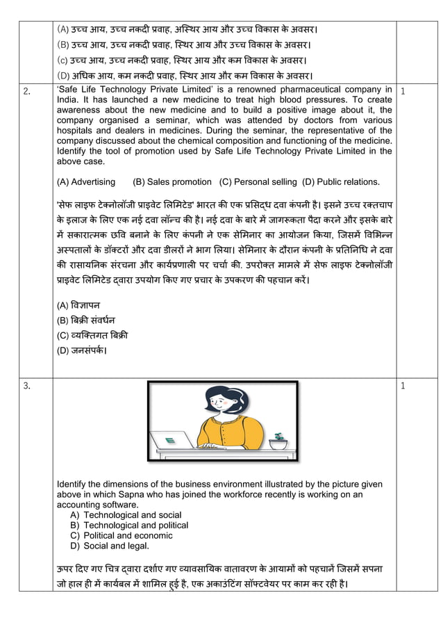 BUS-STUDY-XII-QP-SET-A.pdf sample paper foe xii ncert | PDF