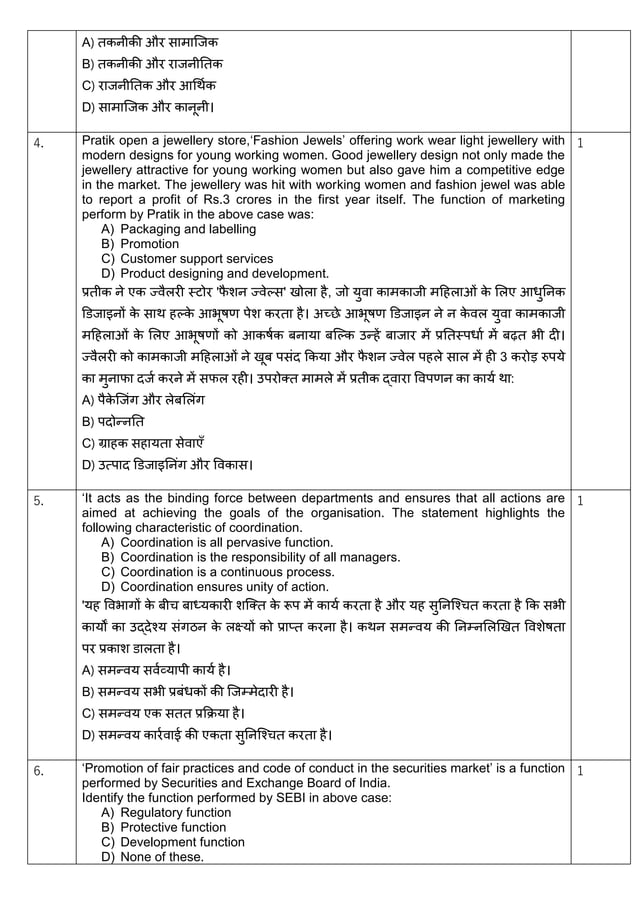 BUS-STUDY-XII-QP-SET-A.pdf sample paper foe xii ncert | PDF