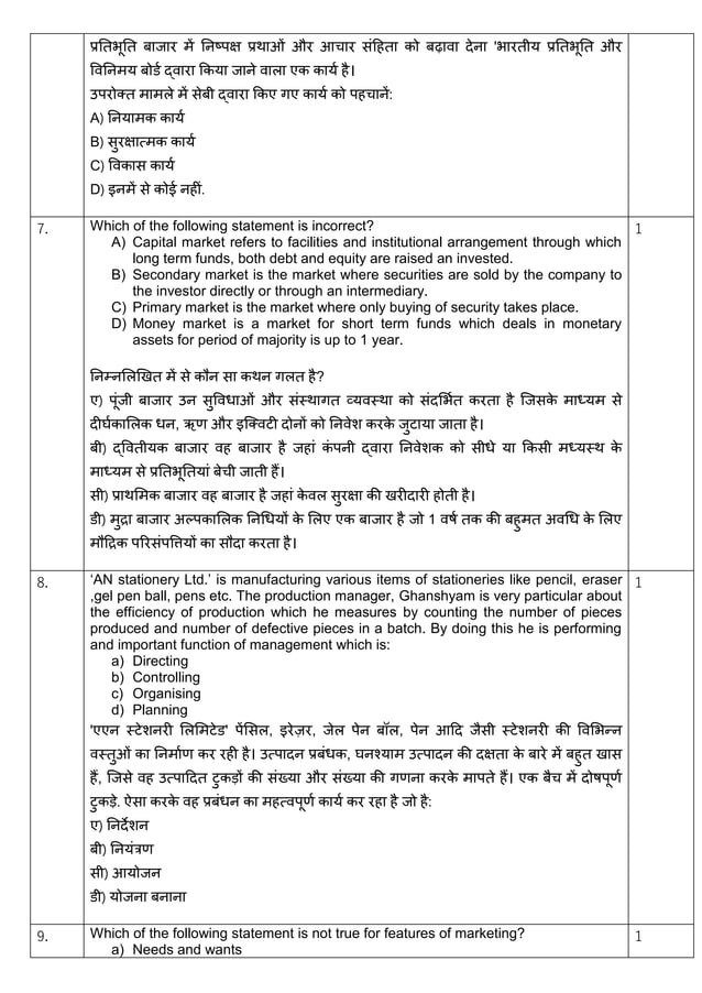 BUS-STUDY-XII-QP-SET-A.pdf sample paper foe xii ncert | PDF