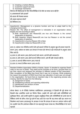 BUS-STUDY-XII-QP-SET-A.pdf sample paper foe xii ncert | PDF