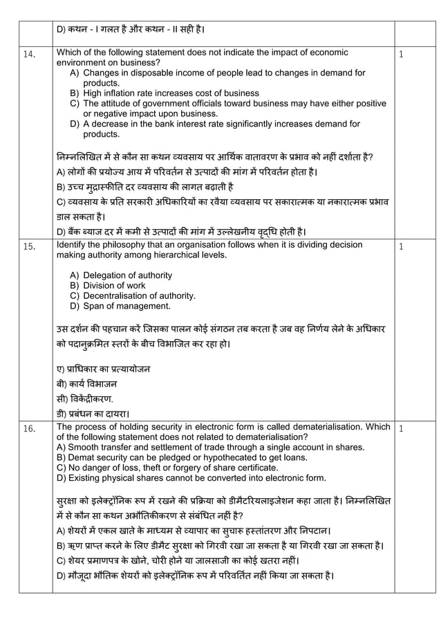 BUS-STUDY-XII-QP-SET-A.pdf sample paper foe xii ncert | PDF