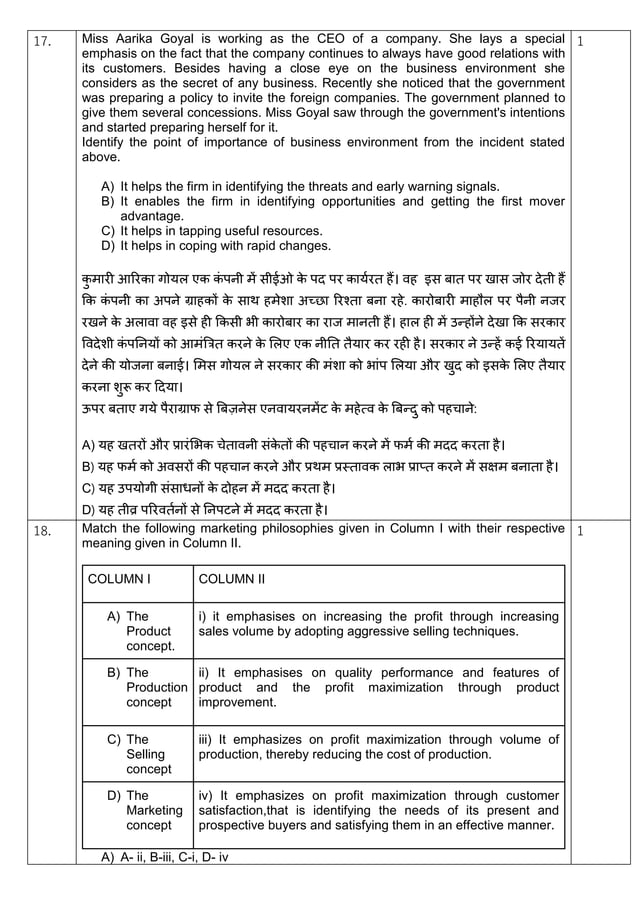 BUS-STUDY-XII-QP-SET-A.pdf sample paper foe xii ncert | PDF