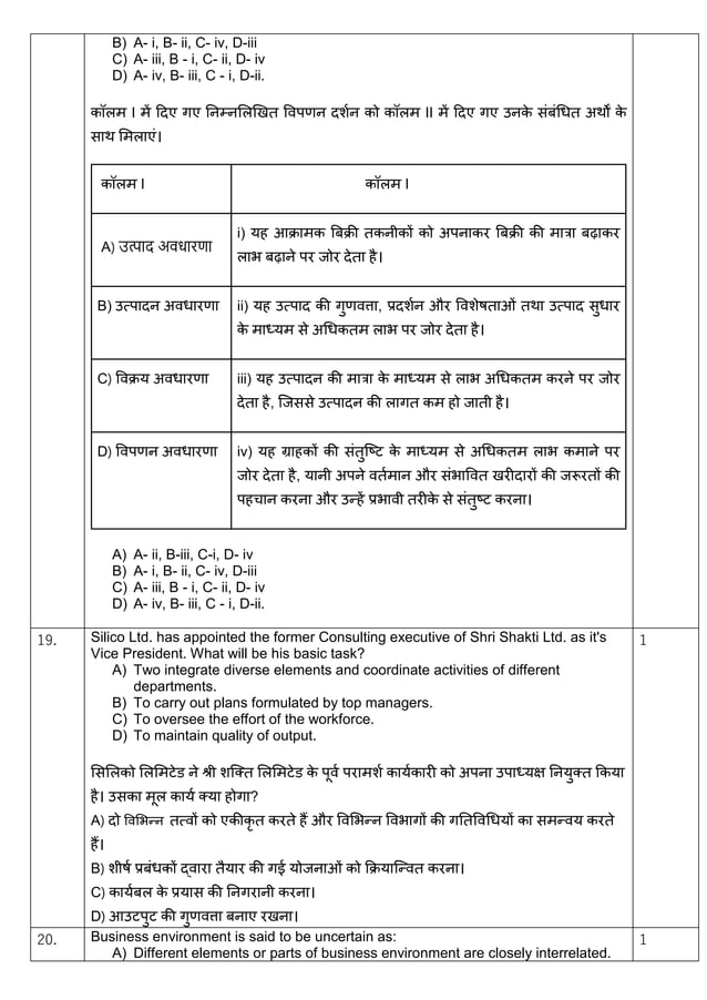 BUS-STUDY-XII-QP-SET-A.pdf sample paper foe xii ncert | PDF