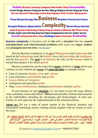 Business complexity-slid | PDF