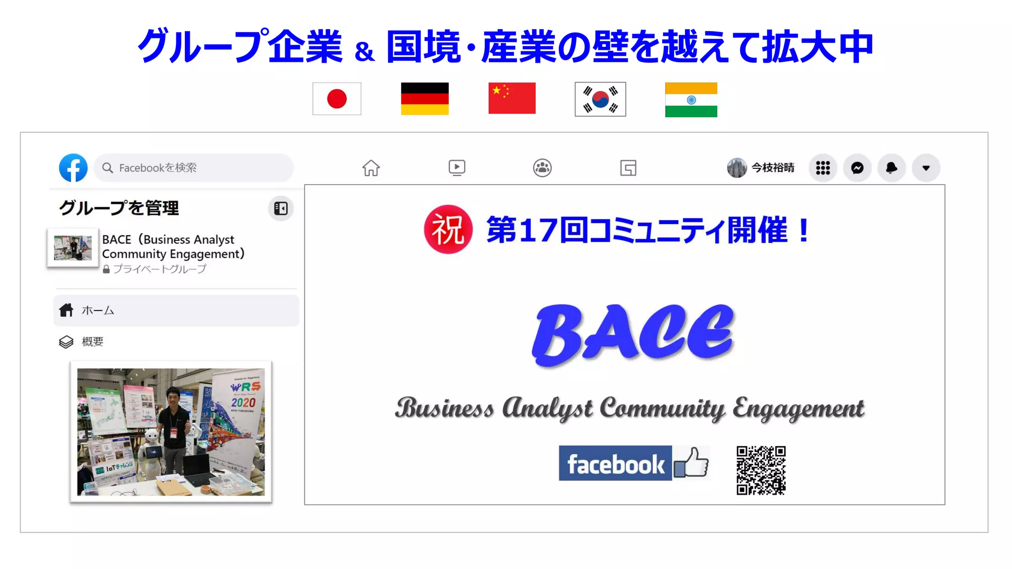 Business Analyst Community | PDF