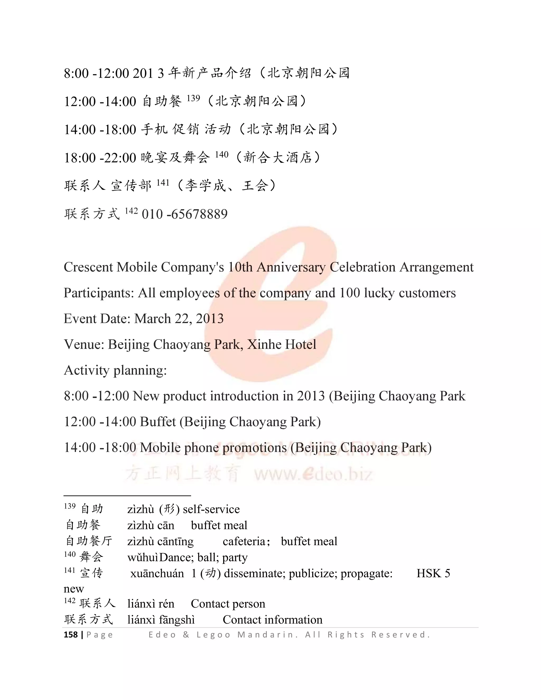 Business Chinese Test (BCT) (A) Sample.pdf