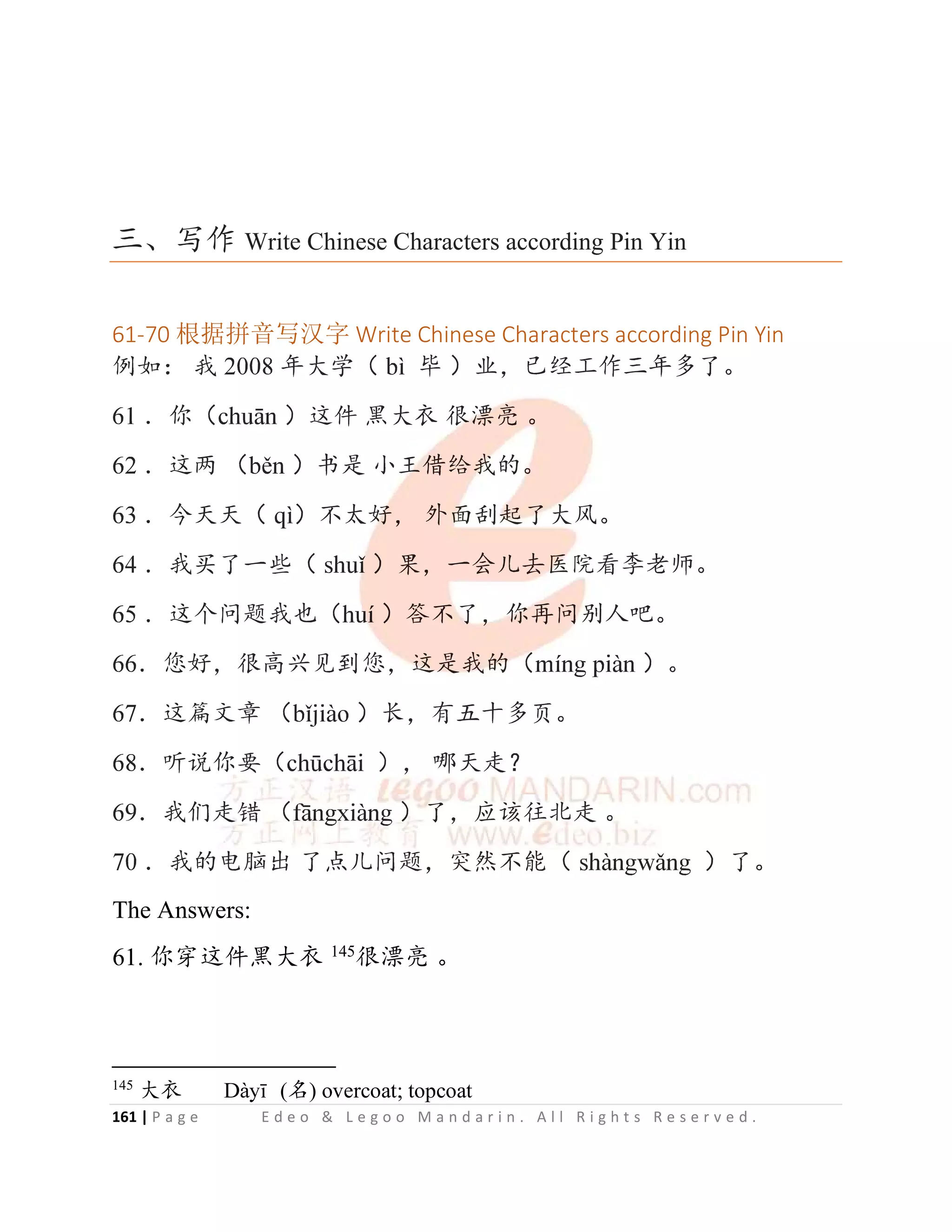 Business Chinese Test (BCT) (A) Sample.pdf