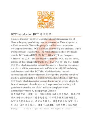 Business Chinese Test (BCT) (A) Sample.pdf