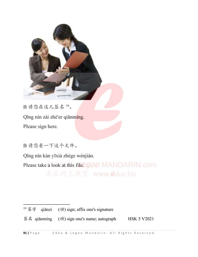 Business Chinese Test (BCT) (A) Sample.pdf | Medical Tests | Medical Health