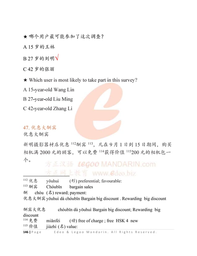Business Chinese Test (BCT) (A) Sample.pdf | Medical Tests | Medical Health