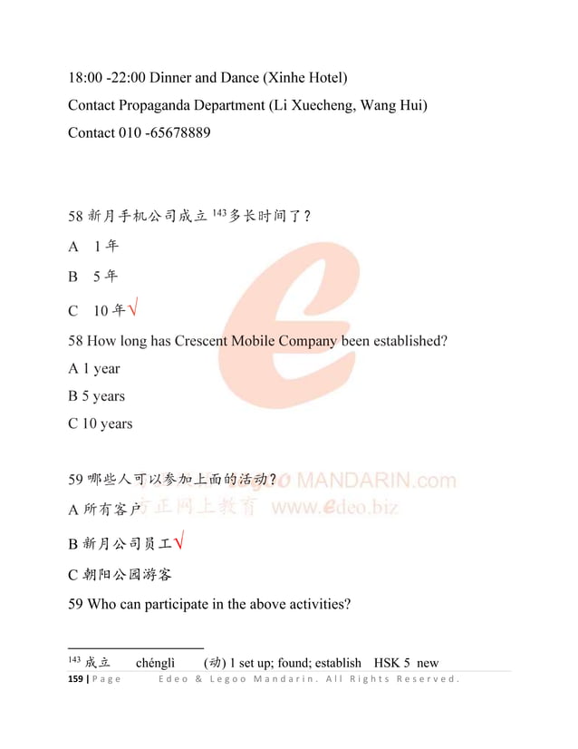 Business Chinese Test (BCT) (A) Sample.pdf | Medical Tests | Medical Health