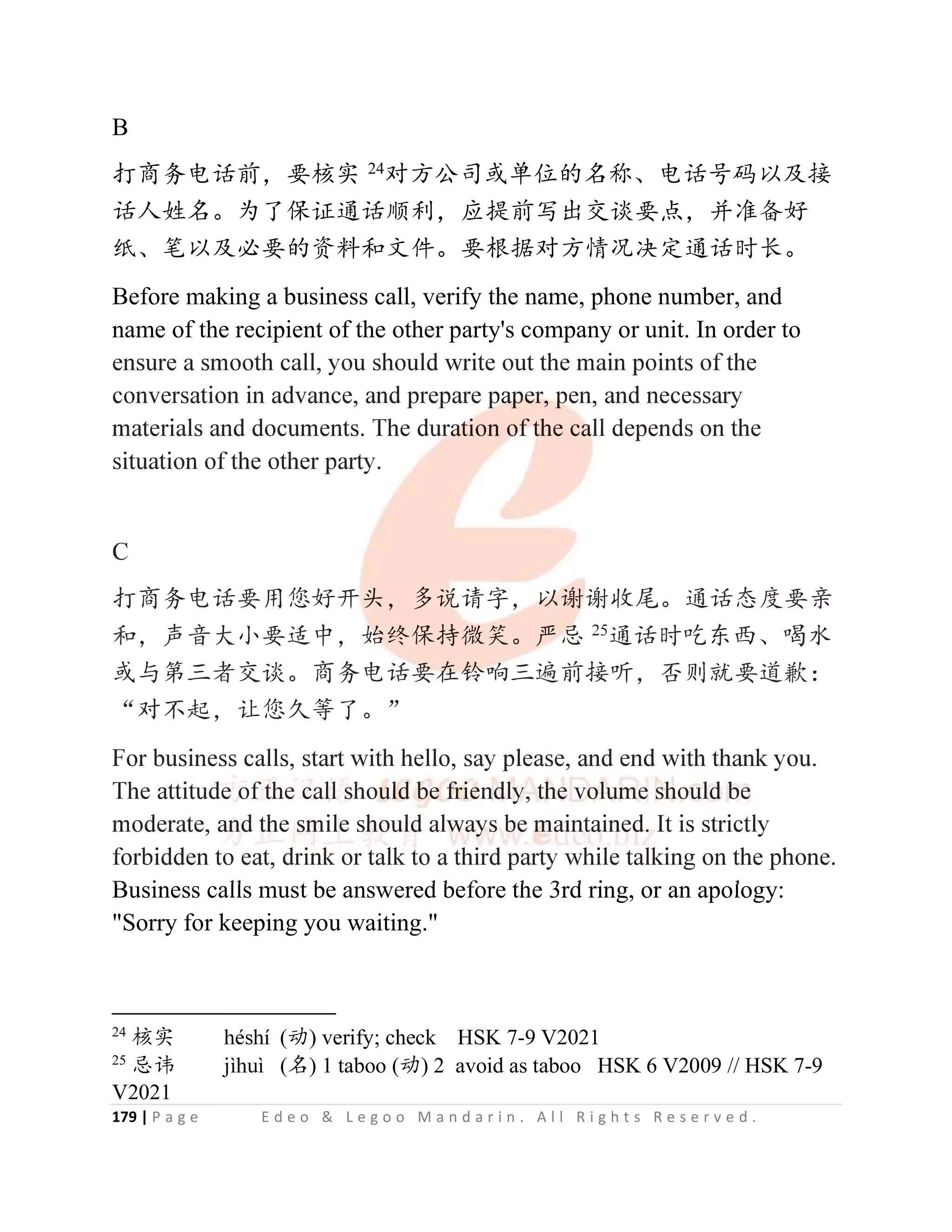 Business Chinese Test BCT (B) (BCTB001) Sample.pdf