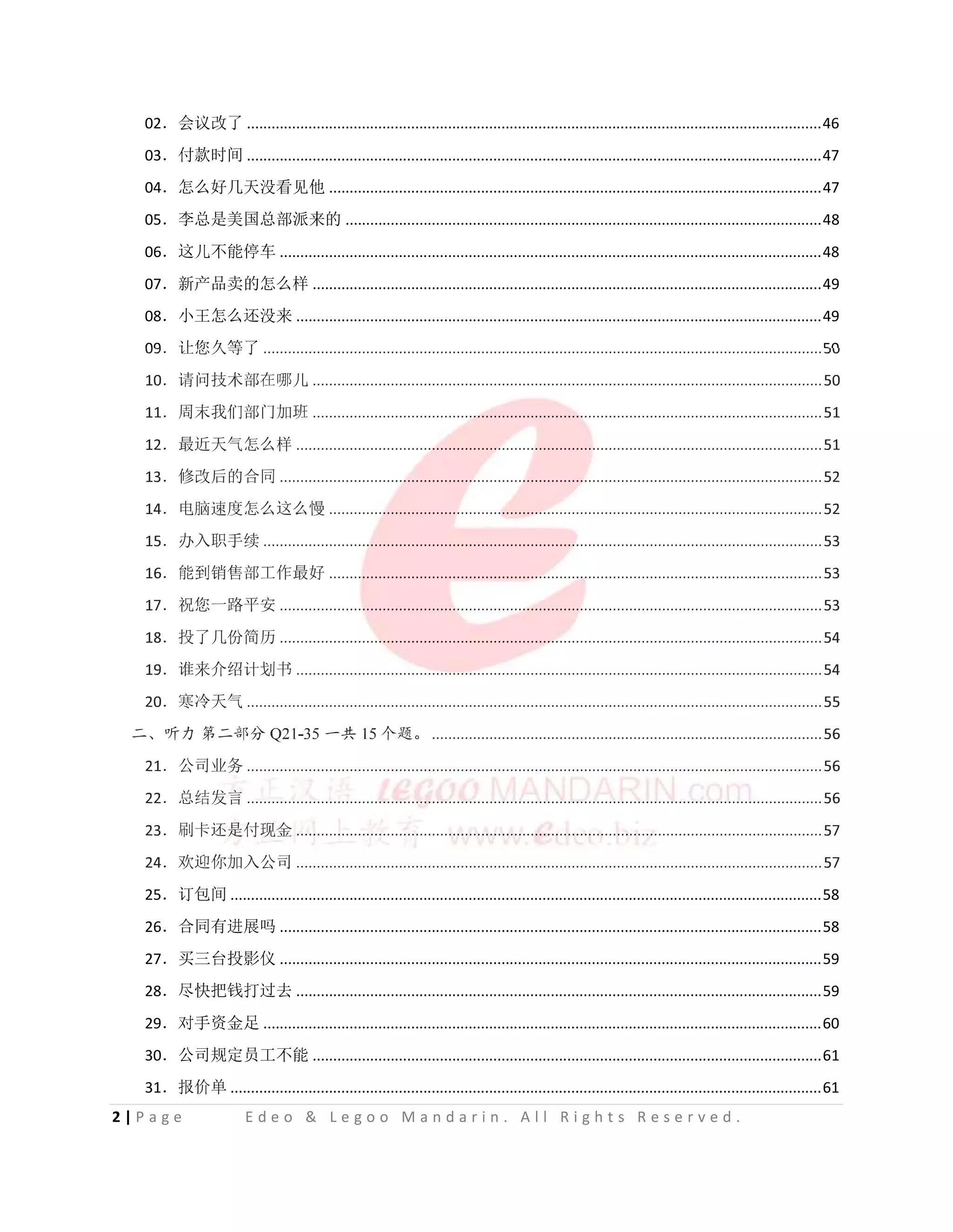 Business Chinese Test BCT (B) (BCTB001) Sample.pdf